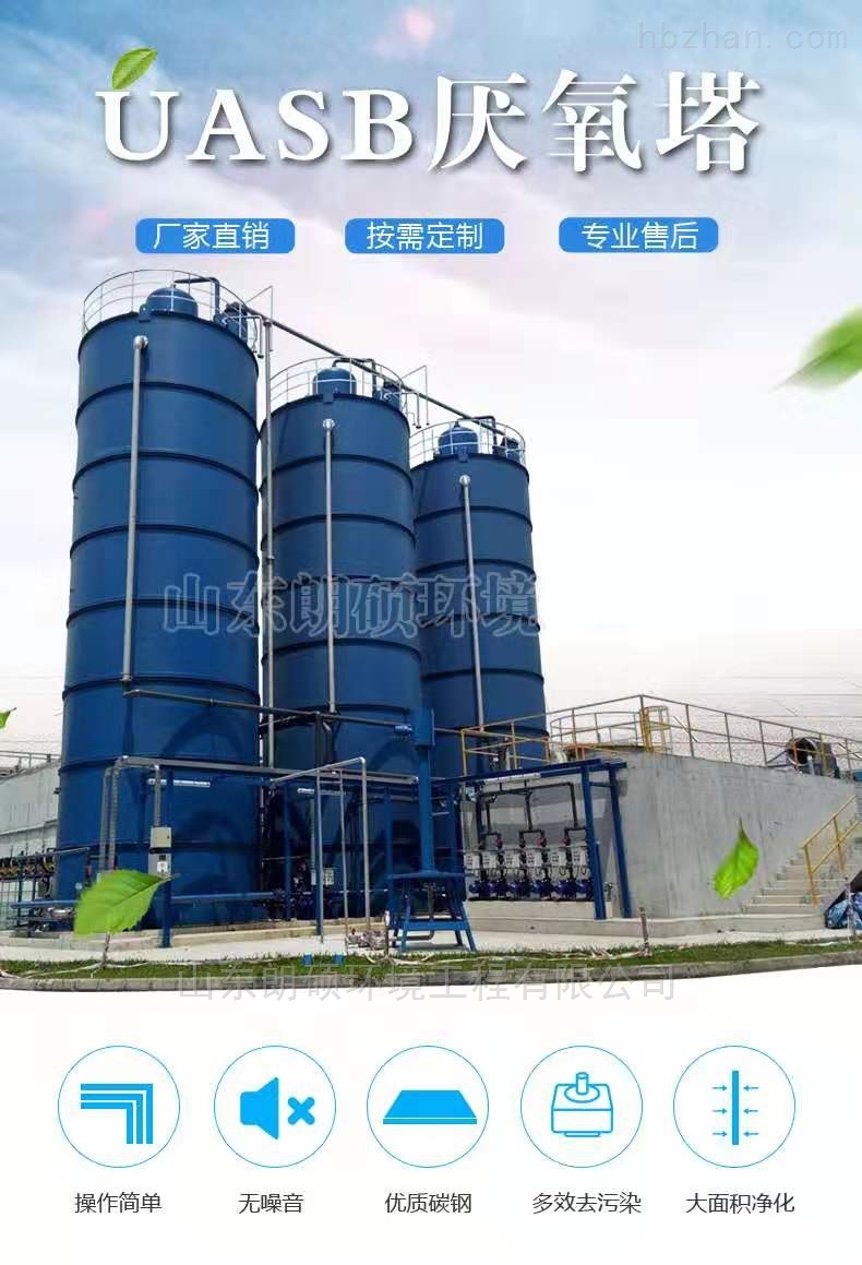 UASB升流式厌氧污泥床-环保在线
